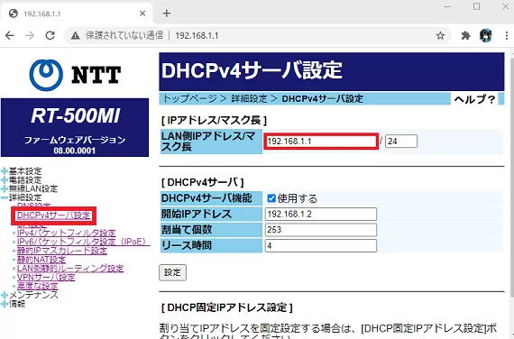 NTTホームゲートウェイ(HGW)のPPPoE設定とひかり電話の鳴り分け設定方法を解説(RV-440KI/MI/NE/ PR-400KI/MI/NE/ PR-500KI/MI/ RS ...